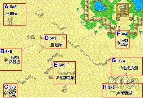 封印之剑隐藏图标
