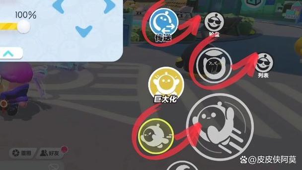 蛋仔派对三指键位图标