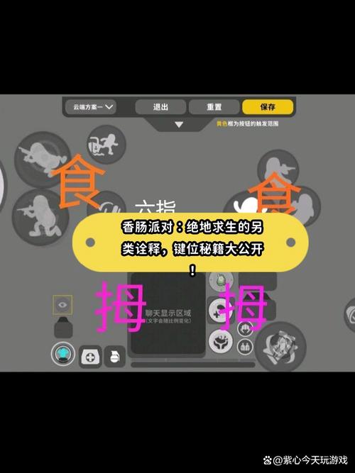 香肠派对怎么关震动截图