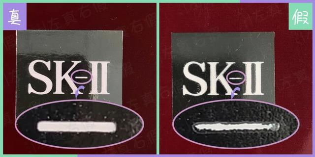 怎么查skii是不是正品图标