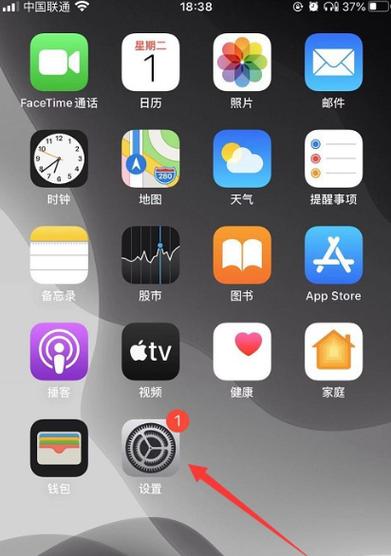 苹果手机网速显示在哪里设置截图