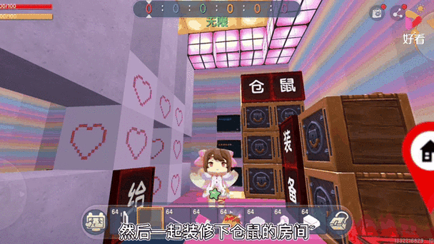 迷你世界仓鼠截图
