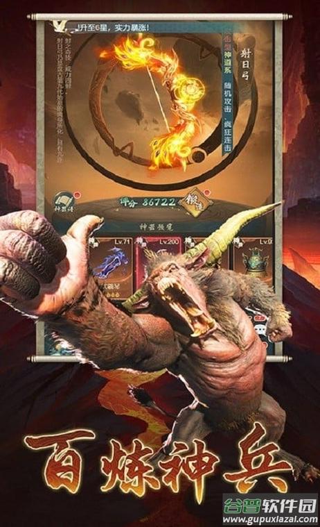 山海经吞噬进化正版下载截图