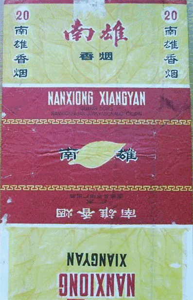 百顺香烟图片大全图标