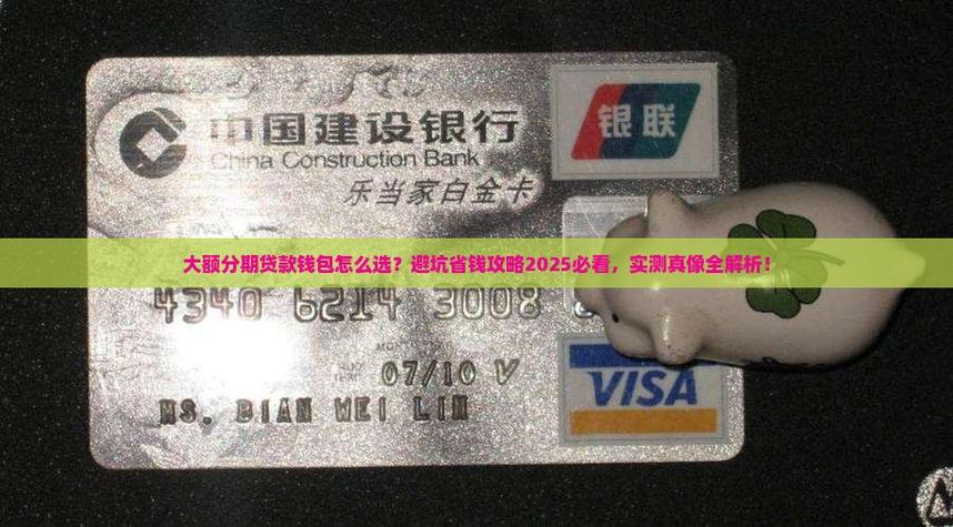 钱包分期图标