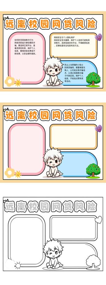 网贷解绑银行卡会有什么后果截图