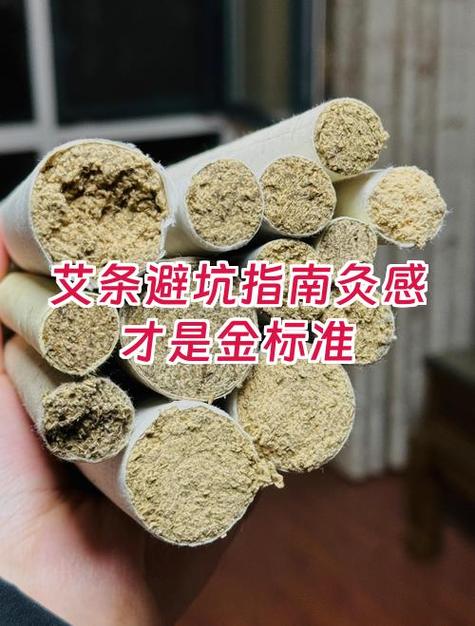 艾条可以保存几年?图标