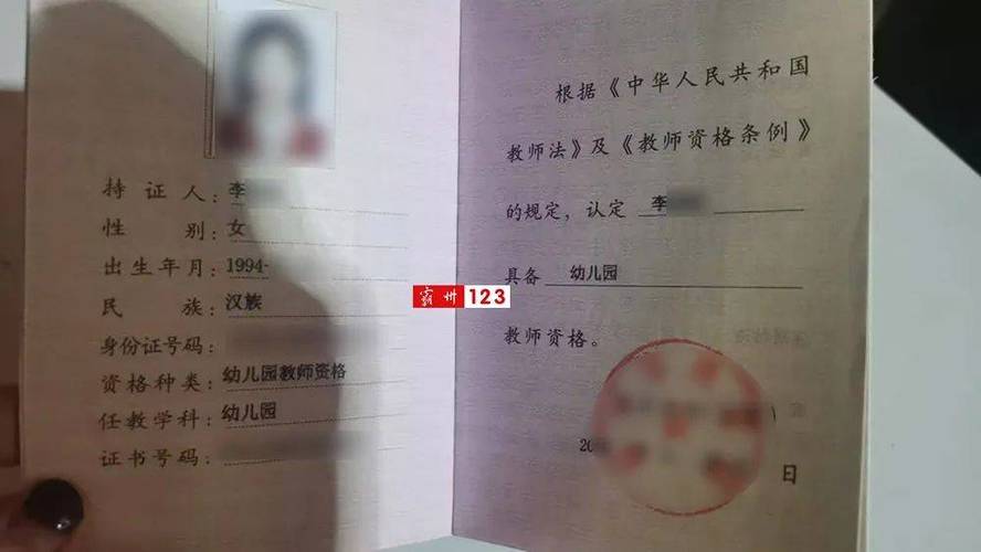 幼师证2026年新规定图标