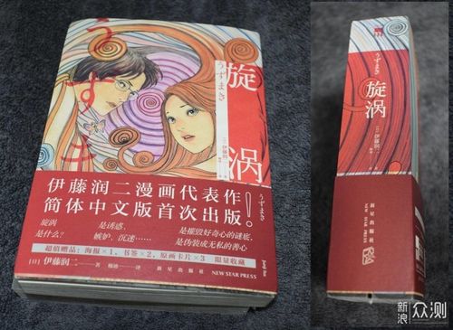 爱的魔力转圈圈完整版小说图标