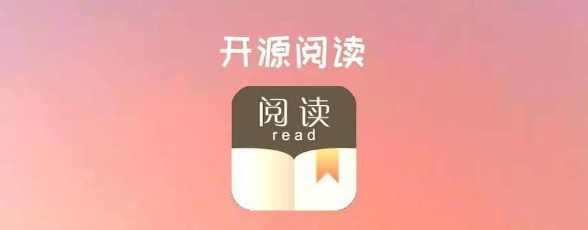 《阅读-源仓库》订阅源图标