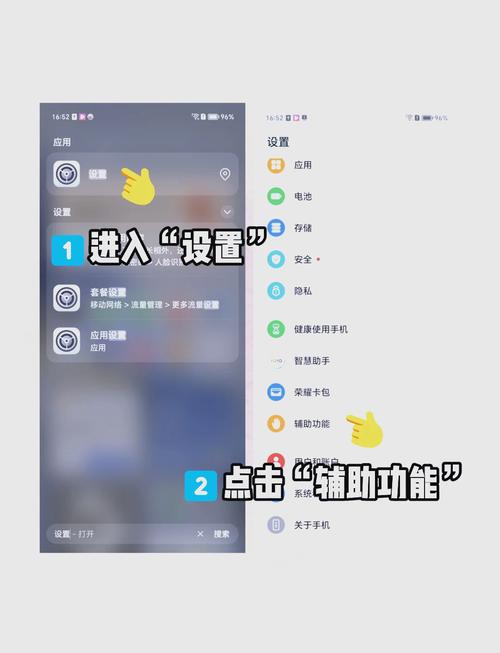 华为手机怎样定时开关机图标