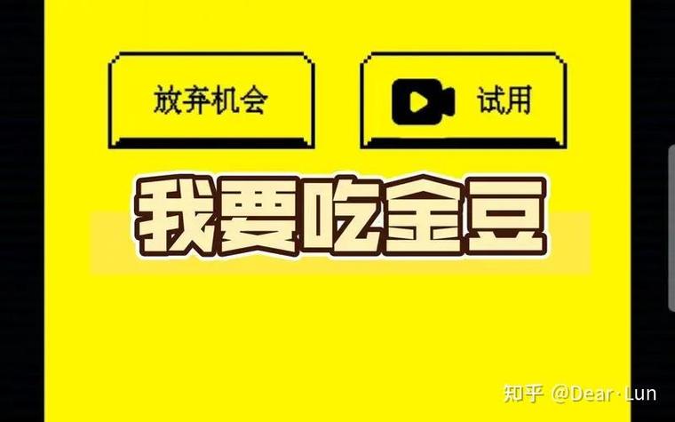 英文版我要吃金豆图标