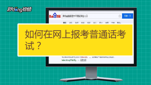 普通话在线模拟训练系统