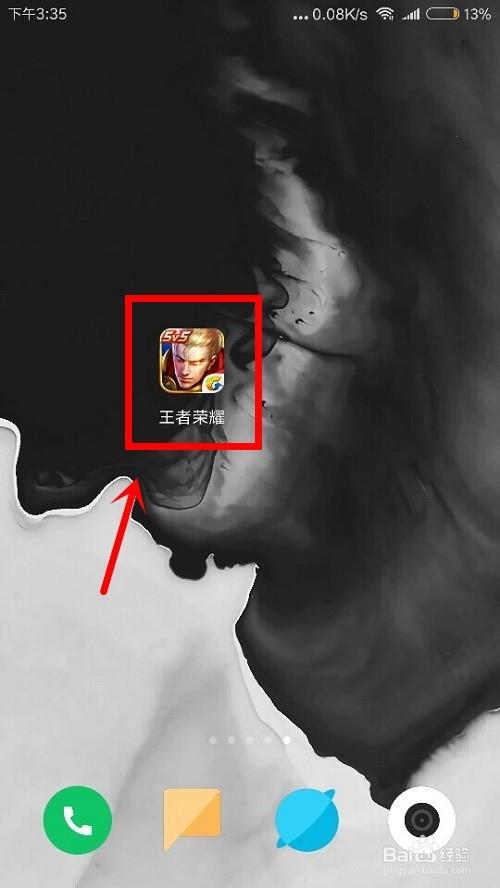 怎么删除王者交友名片里面的图片