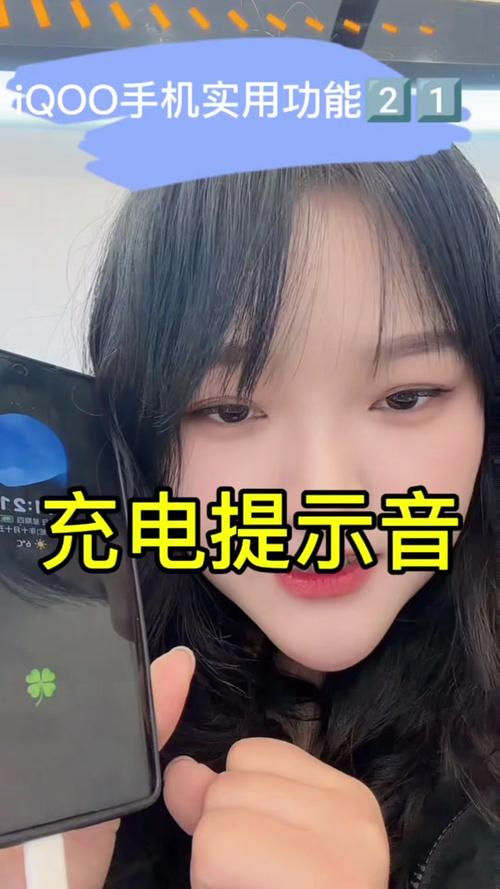 vivo手机充满电提示音图标