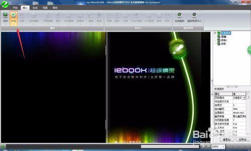 iebook编辑界面没了图标