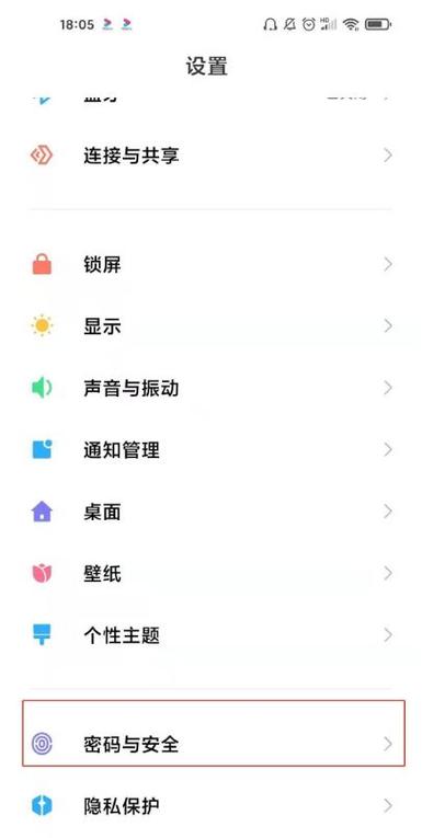 红米K40触屏校准教程图标