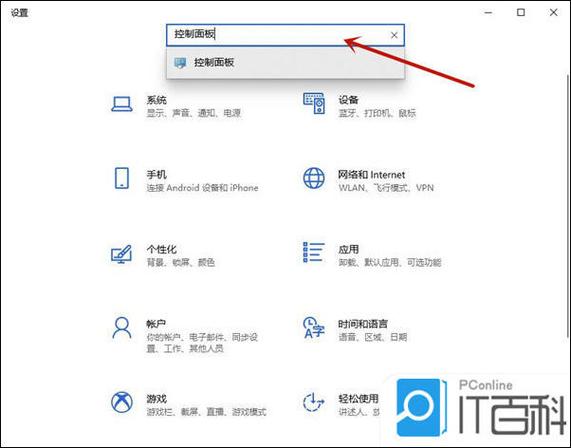 windows的控制面板在哪里打开图标