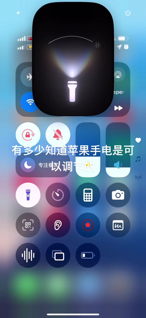 手电筒设置图标