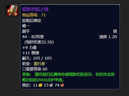 掠夺之剑隐藏武器一览表图标