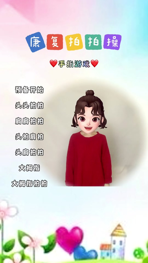 头拍肩拍最火的三首歌图标