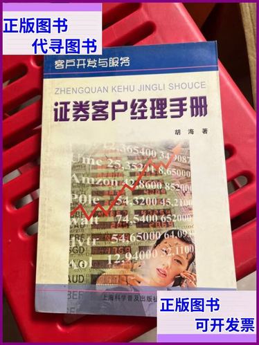 证券客户经理说白了是什么图标
