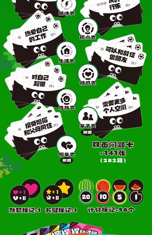 聚游平台福利卡截图
