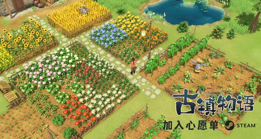 古镇物语破解版截图