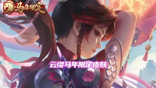 《云·王者荣耀》官网图标