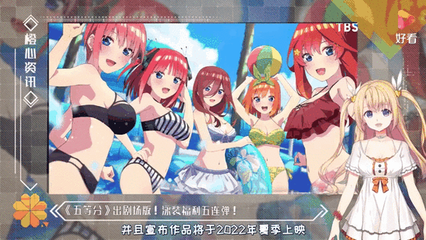 五等分游戏日服截图