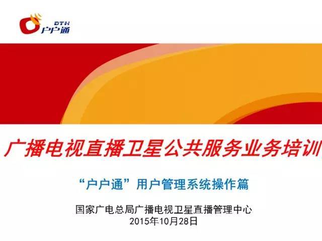 户户通微信公众号图标
