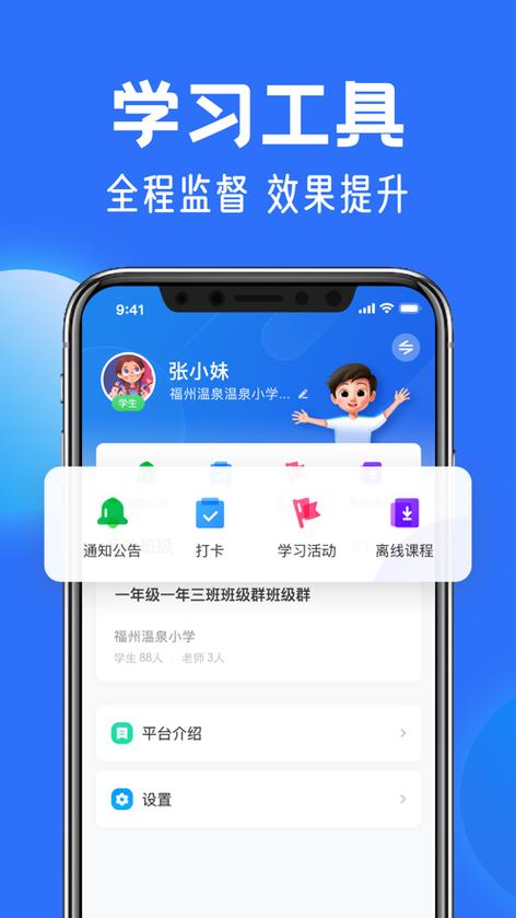 电视怎么下载国家中小学网络云平台截图