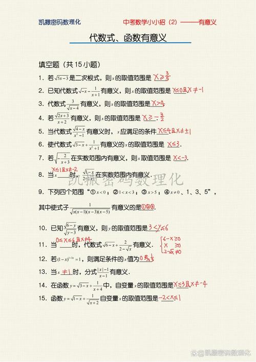 知识试炼最后一步答案截图