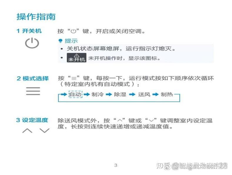 美的中央空调被锁定之后怎么解锁图标