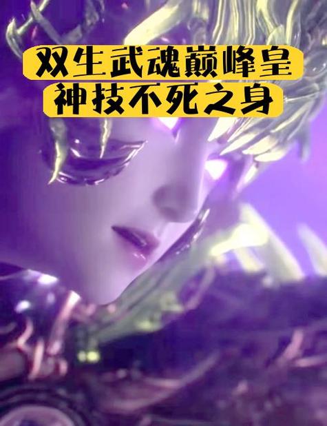 武魂殿之皇图标