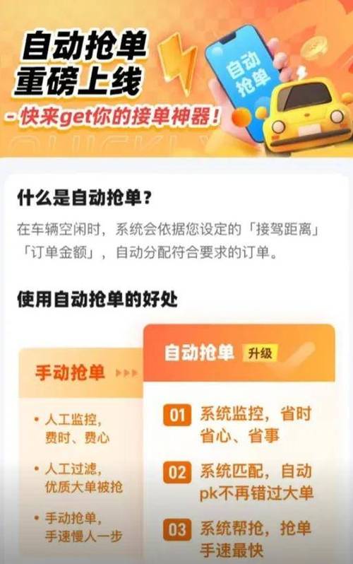 抢单任务平台图标