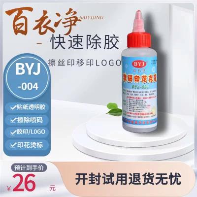烫钻的衣服怎么洗图标
