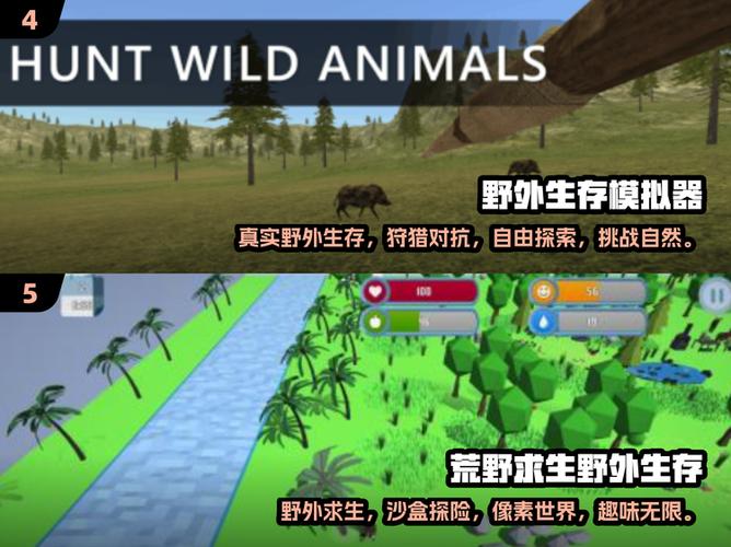 荒野求生正版下载链接截图