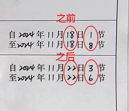 改日期截图