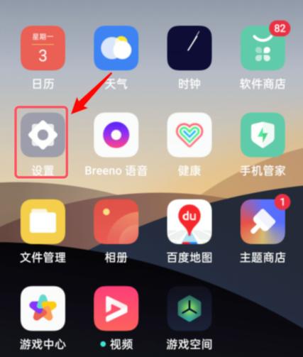 oppo手机简易模式怎么调出来图标