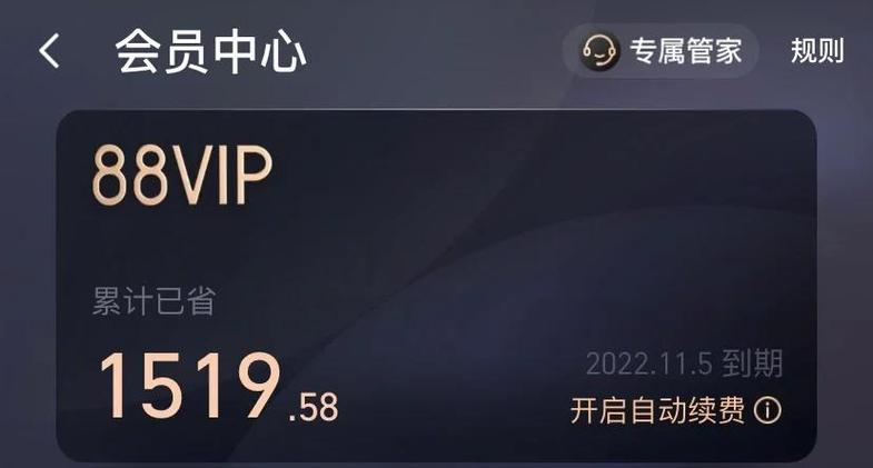腾讯会员刚刚自动续费如何退款图标