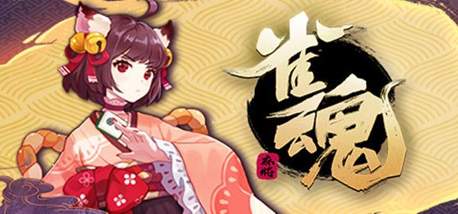 雀魂麻将majsoul官图标