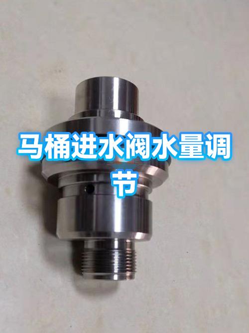 马桶进水阀调节截图
