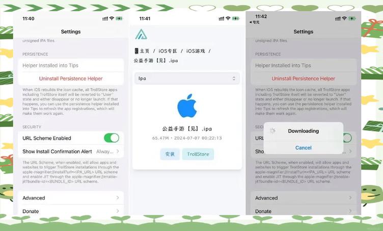 苹果怎么安装应用商店以外的软件截图