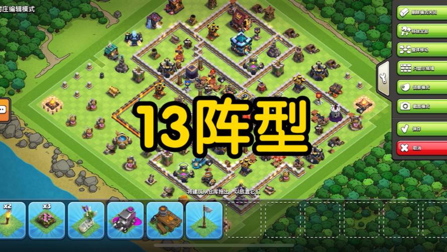 部落冲突13本最强阵图标