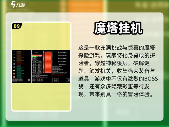 广告爬塔打怪是什么游戏截图