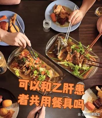 乙肝病毒肝炎一起吃饭有传染吗图标
