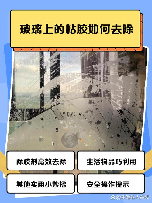 怎样去除软玻璃垫上的马克笔图标