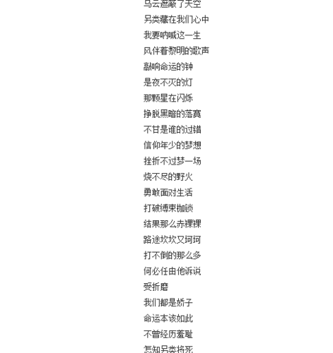 黎明前的黑暗原唱歌词图标