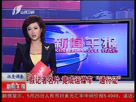 央视网山西午报图标